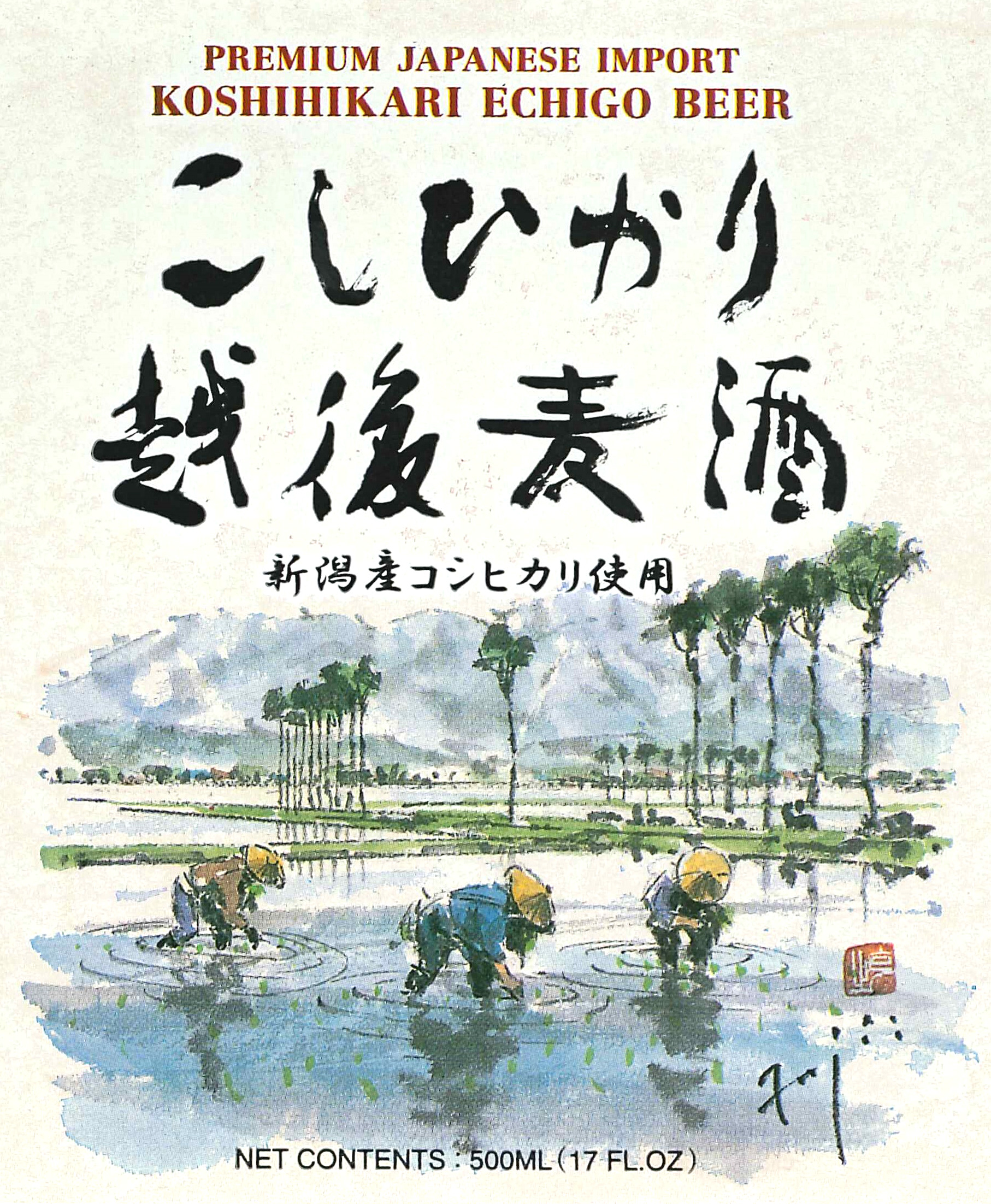 Koshihikari Echigo Rice Lager – Louis Glunz Beer Inc.